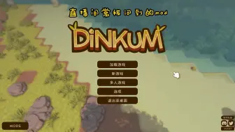 [Dinkum-金垦小镇]钓鲨鱼成就_哔哩哔哩bilibili_游戏攻略