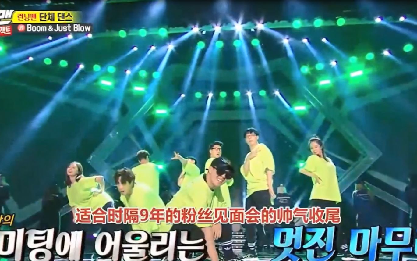 【running man】成员们的舞蹈实力_哔哩哔哩_bilibili