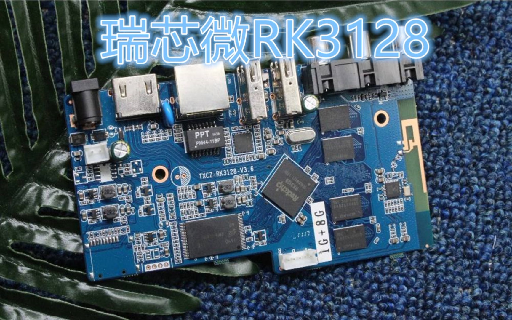 老马拉新车 RK3128 原神 视频解码 虚幻4 Demo 安兔兔跑分_哔哩哔哩_bilibili