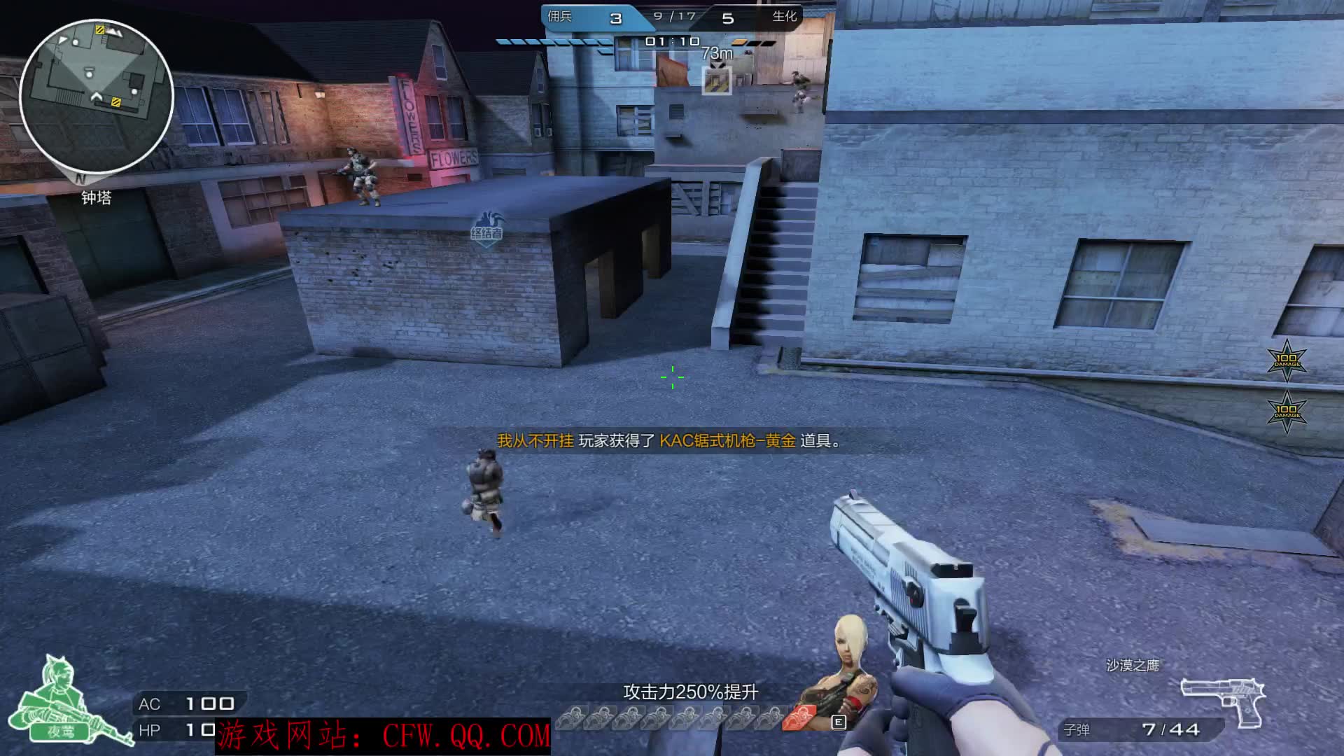 《CFW》两个外挂疯狂秀_哔哩哔哩_bilibili