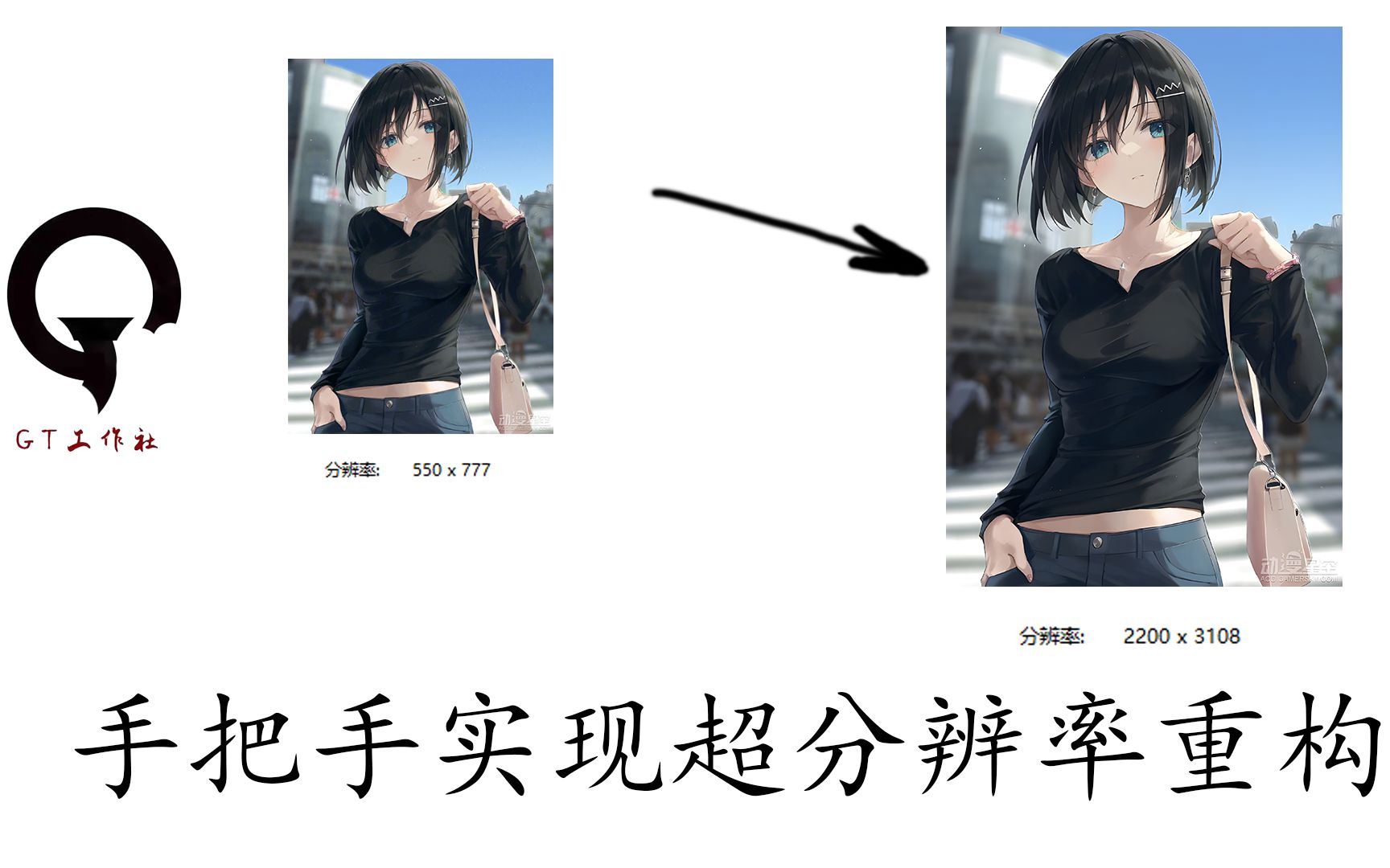 【AI绘画】SD另一种高清渲染器4X-UltraSharp优势分析，及于-ESRGAN 4x+的画面比较