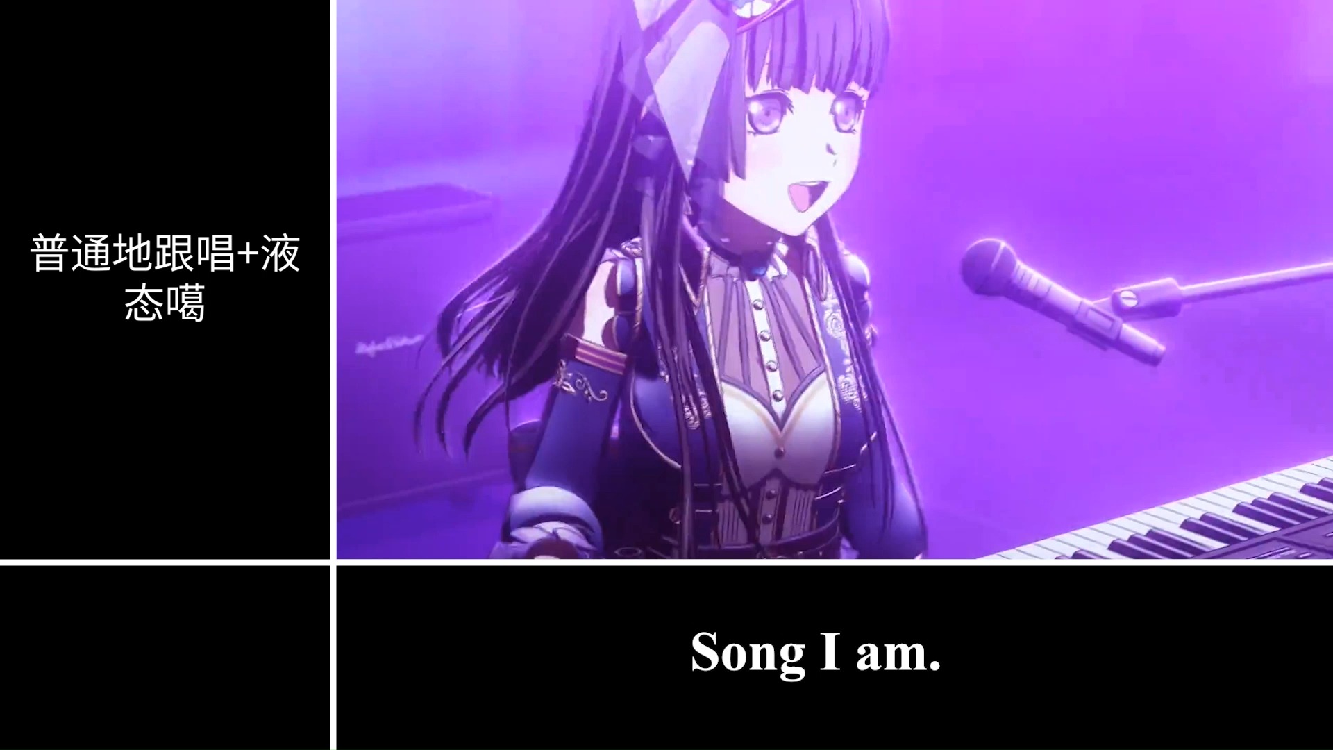 【Call&Mix】试作·《BLACK SHOUT》call本-西園寺湊-2.15roselia歌单-哔哩哔哩视频