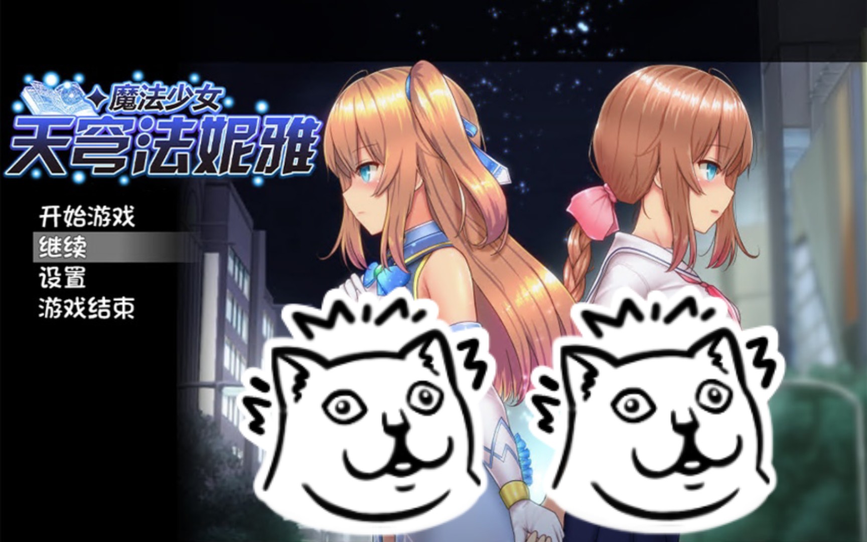 公主协同效应 Princess Synergy 卡牌RPG PC 跟新中。。。