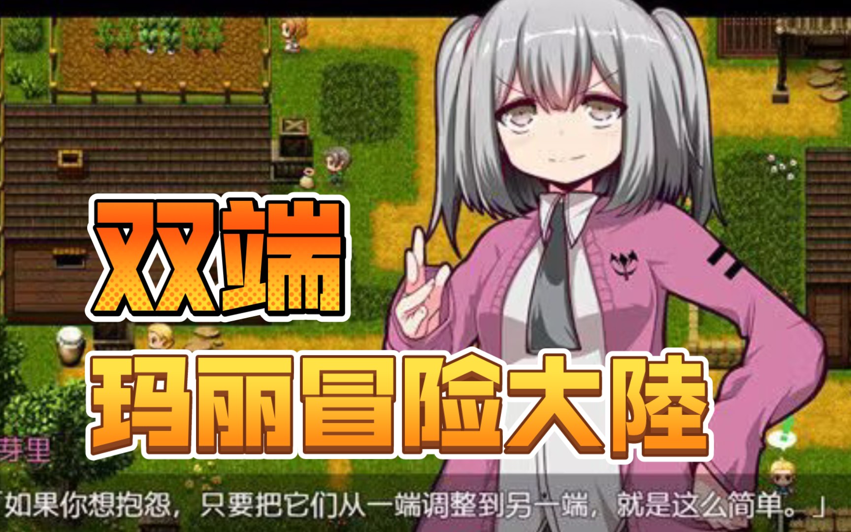 【双端爆款RPG/中文】玛丽冒险大陸 Mary↑GO→LAND!! V1.10 官方中文版+全回想【新作/PC+安卓】 - 视频下载 ...