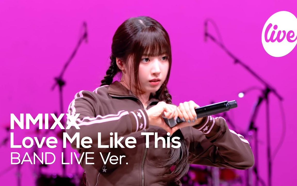 NMIXX最新回归曲Love Me Like This 乐队Live版公开
