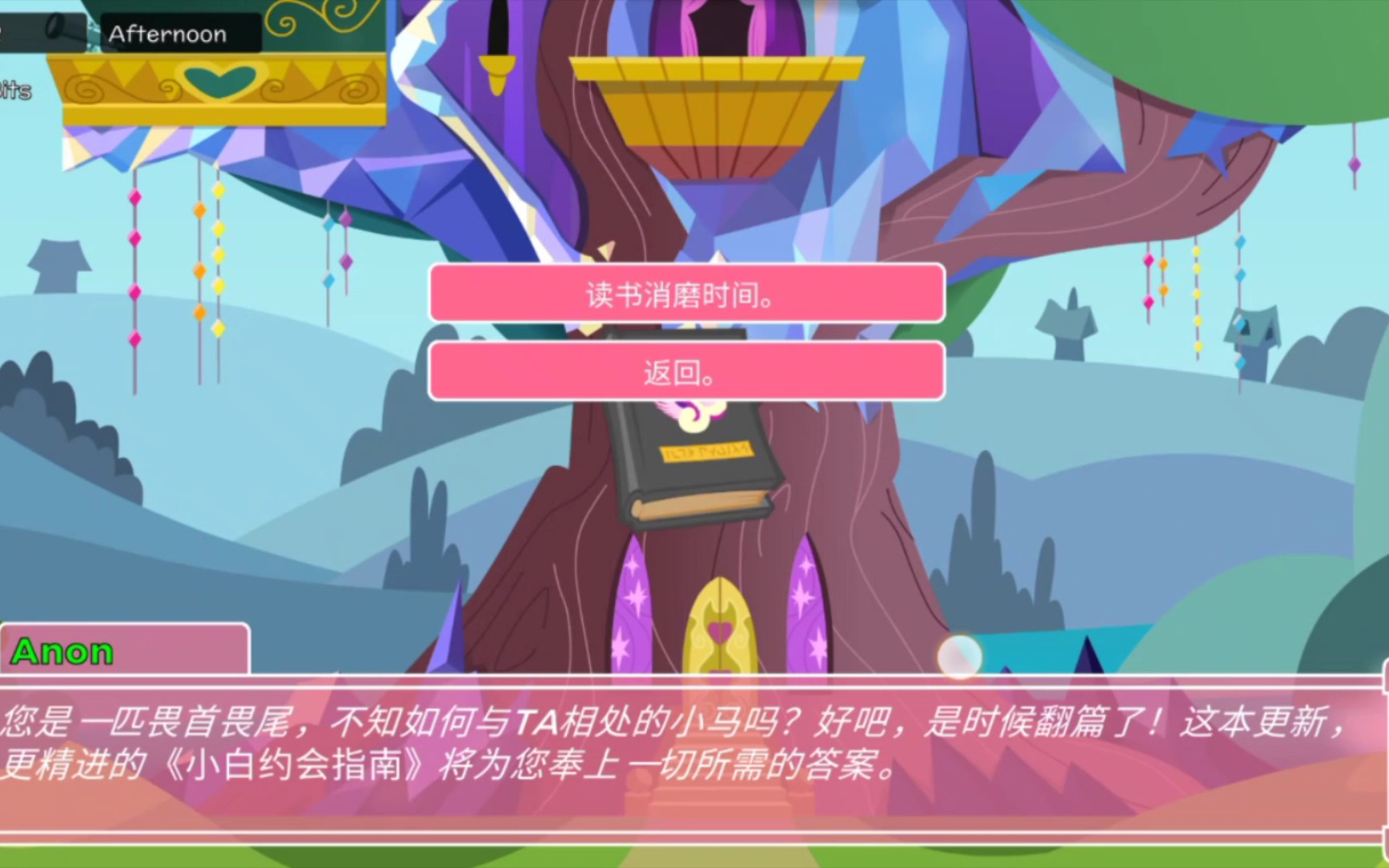pony waifu sim如何设置中文