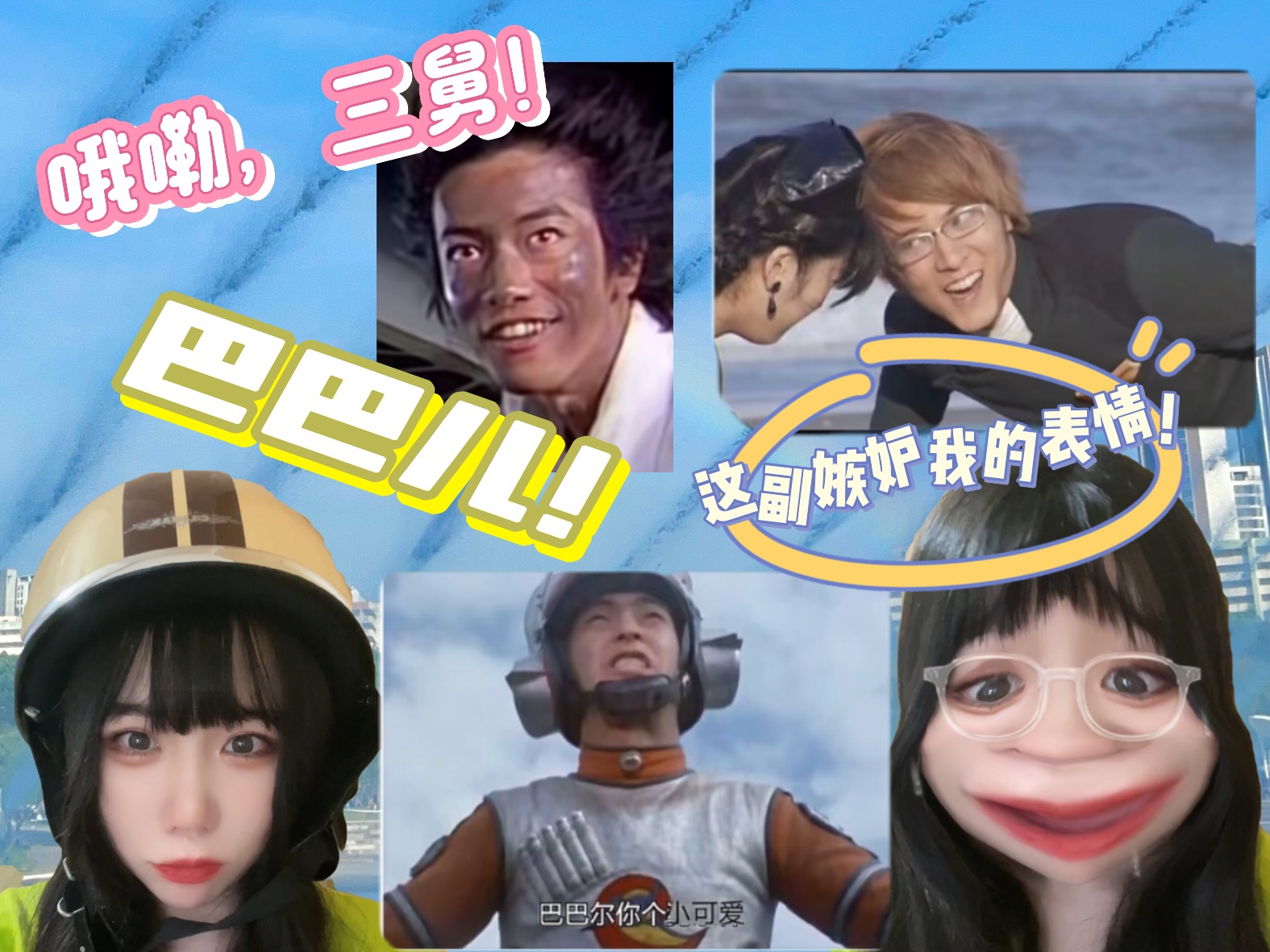 哦嘞，三舅！-日本的小姐姐儿_hikali-日本的小姐姐儿_hikali-哔哩哔哩视频