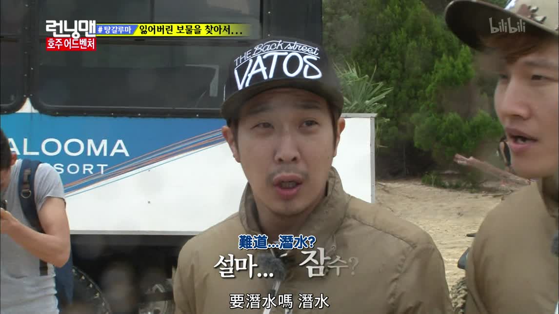 Running Man（僅限台灣地區）第188期-综艺-全集-高清正版在线观看-bilibili-哔哩哔哩