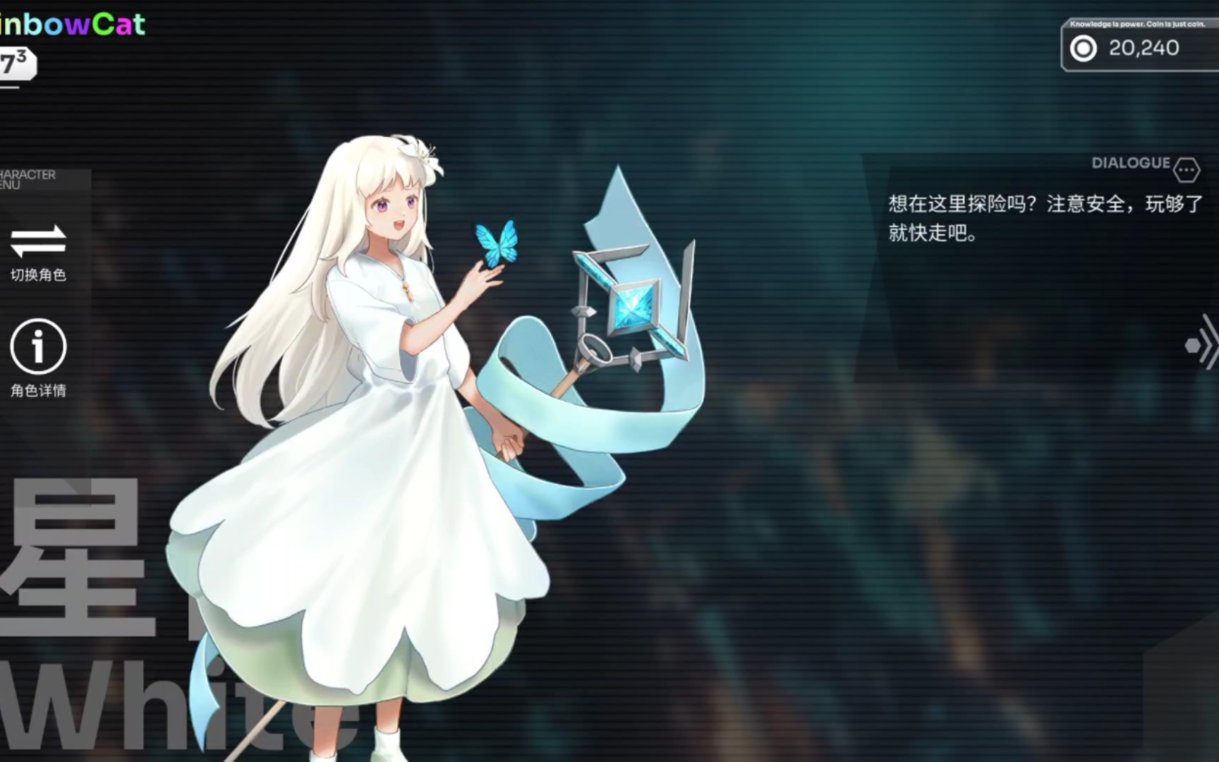 [orzmic]第六章全曲初见（附隐藏曲）