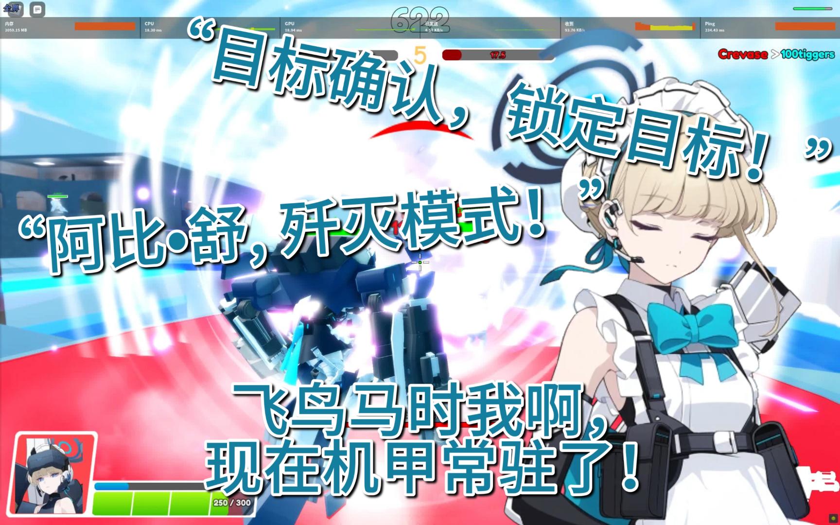 飞鸟马时：“力量回来了，但不多”【碧蓝档案|Kivotos Battlegrounds（基沃托斯竞技场）】-SF_Mluo-SF_Mluo-哔 ...