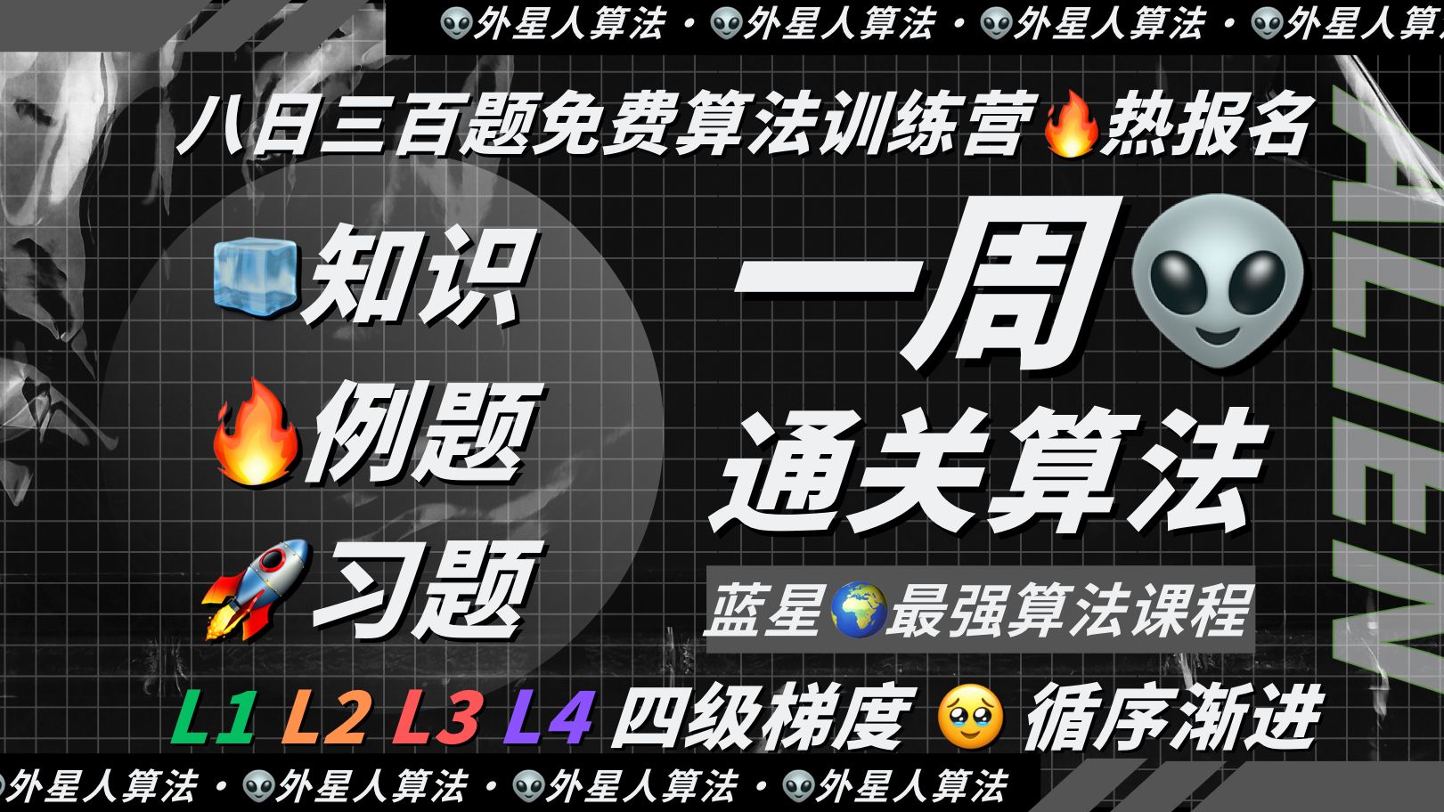 一周带你刷穿力扣 课程使用指南 哔哩哔哩 