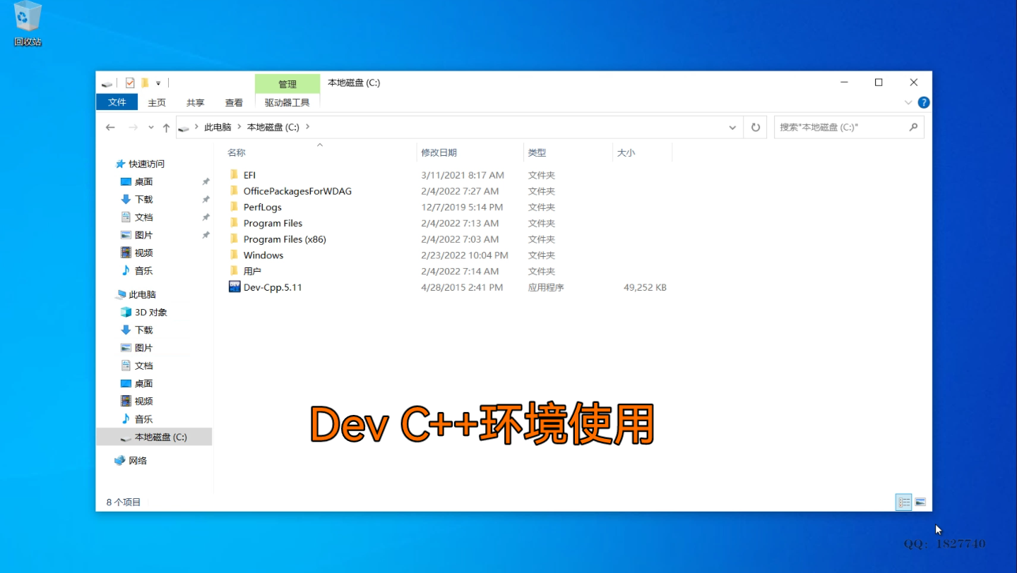 Dev C++环境使用_哔哩哔哩_bilibili