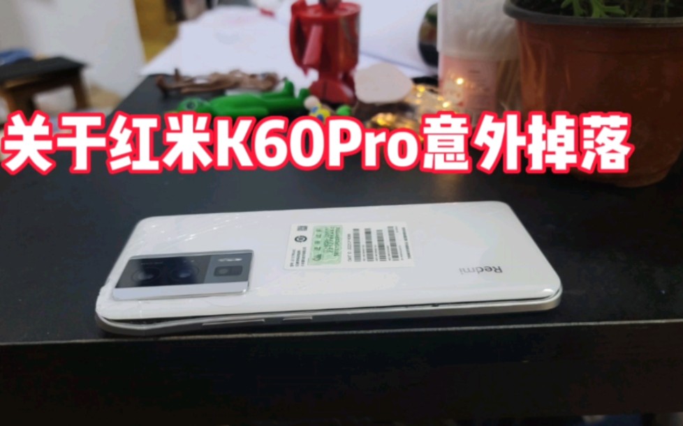 红米K60Pro终究不如小米13啊！老弟后悔了呢！ - 哔哩哔哩