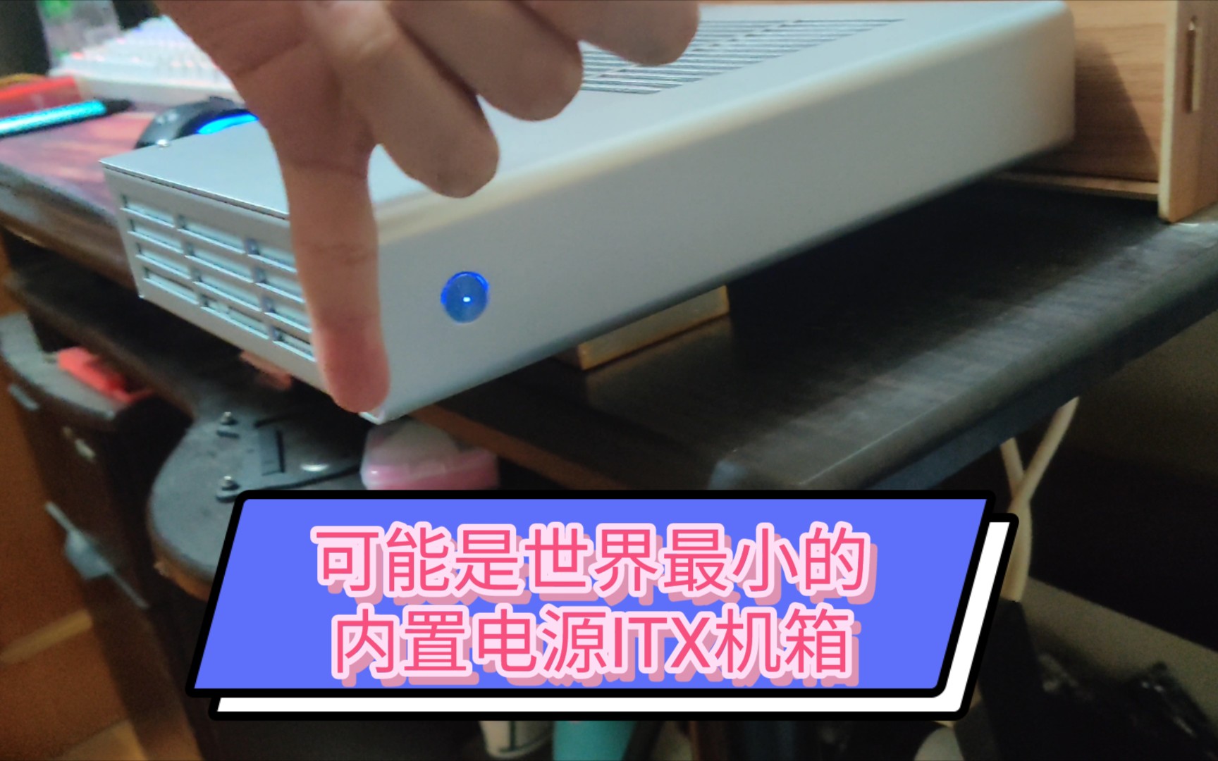 【SGPC K17 itx核显机箱 装机体验】越极限越难装啊～不到2L的内置电源htpc小箱子_哔哩哔哩_bilibili