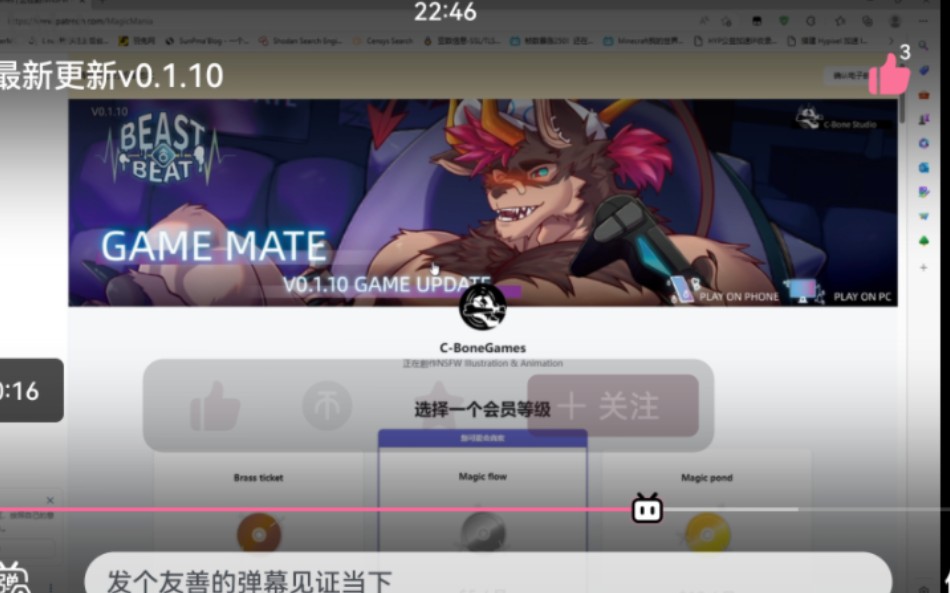 【Beast Beat v0.0.8】Wild Water