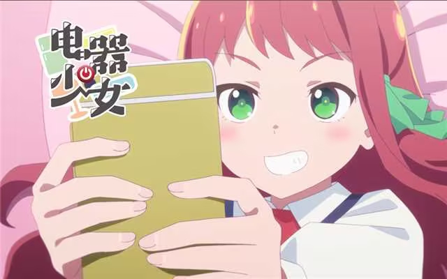 电器少女PV2-国创-全集-高清独家在线观看-bilibili-哔哩哔哩
