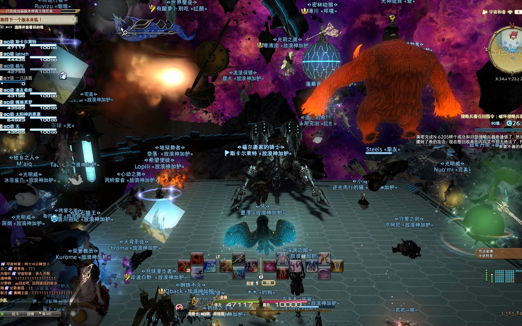 【FF14】宇宙和音天外三线刷了！！！！！！！！！！_网络游戏热门视频