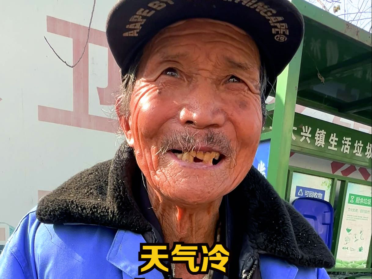 天气冷，赶集不易，让老人家多卖点-丰味人生HFJT-丰味人生HFJT-哔哩哔哩视频