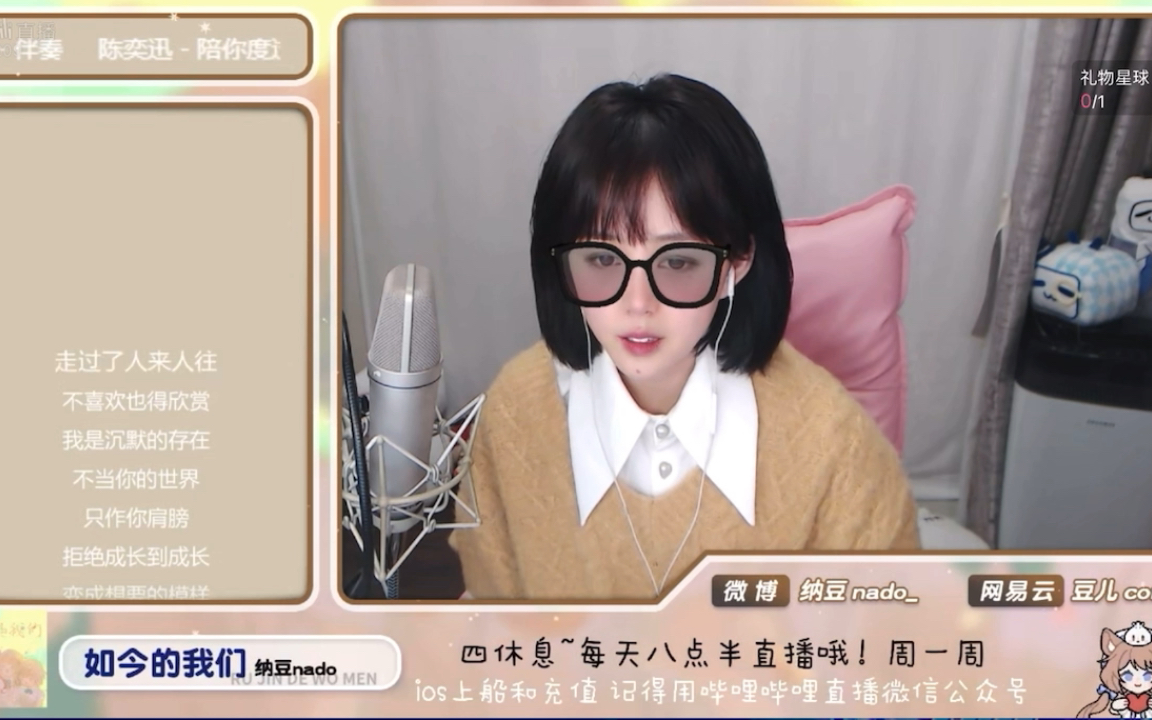 纳豆nado- 陪你度过漫长岁月-一口没停-一口没停-哔哩哔哩视频
