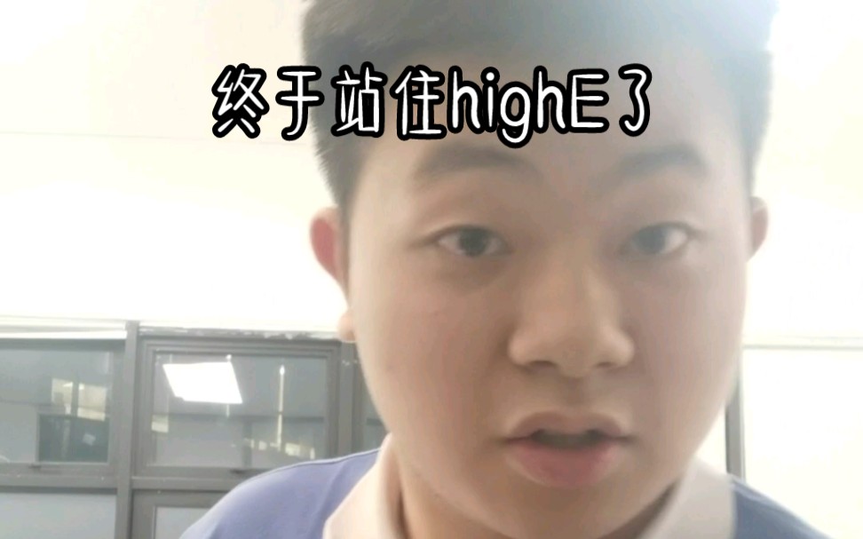 受不了了，朋友们，真的很开心，人生第一次啊 哔哩哔哩 