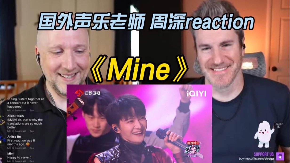 国外声乐老师直播反应周深音乐缘计划舞台-《Mine》reaction-原味西米-原味西米-哔哩哔哩视频