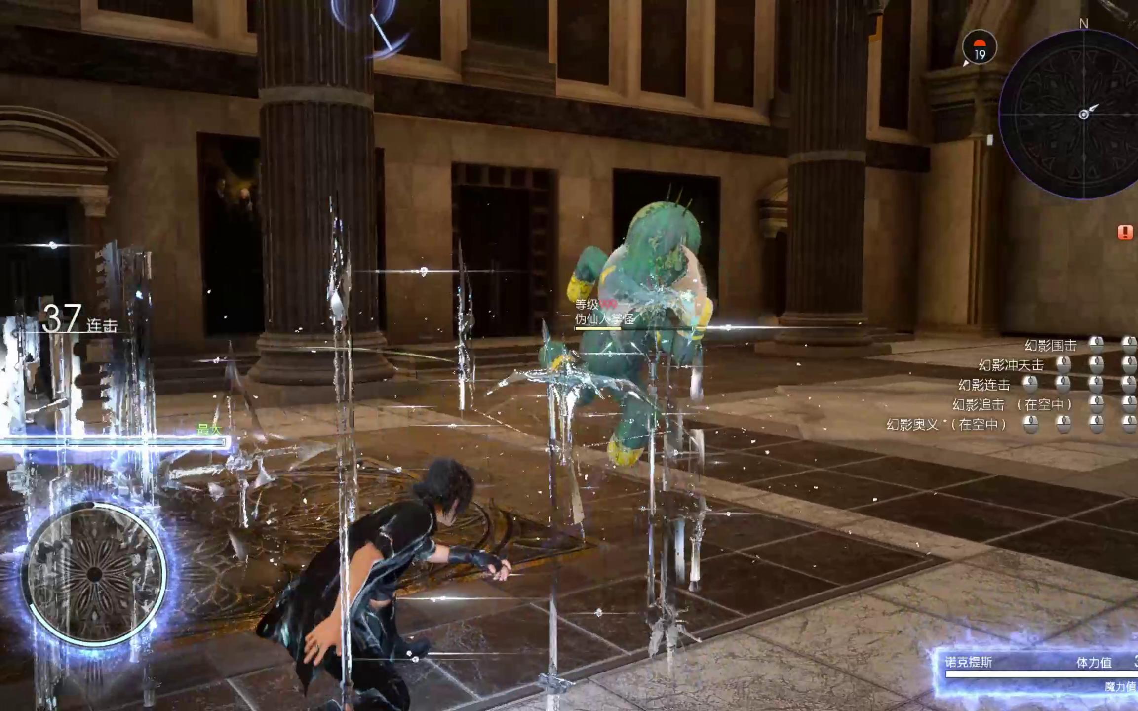 FF15真幻影剑训练场连招（PC键鼠）_哔哩哔哩_bilibili