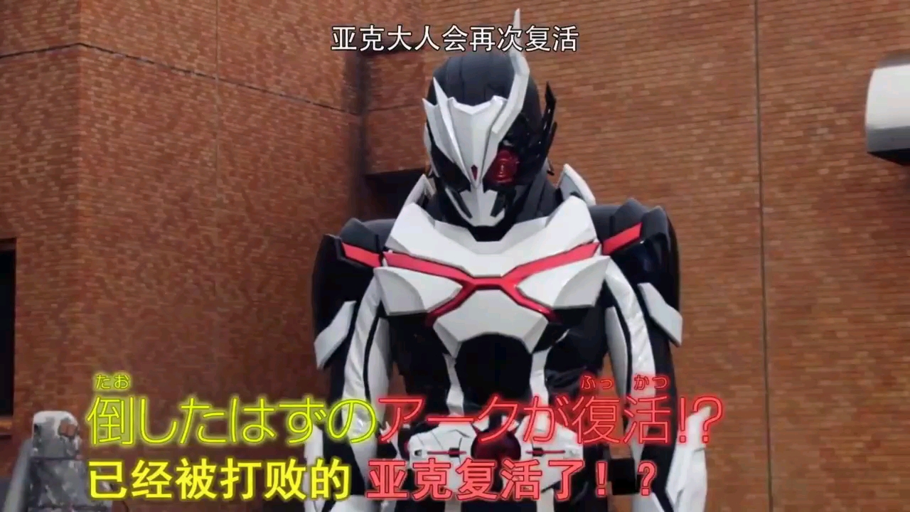 假面骑士zero-one 43集预告_哔哩哔哩_bilibili