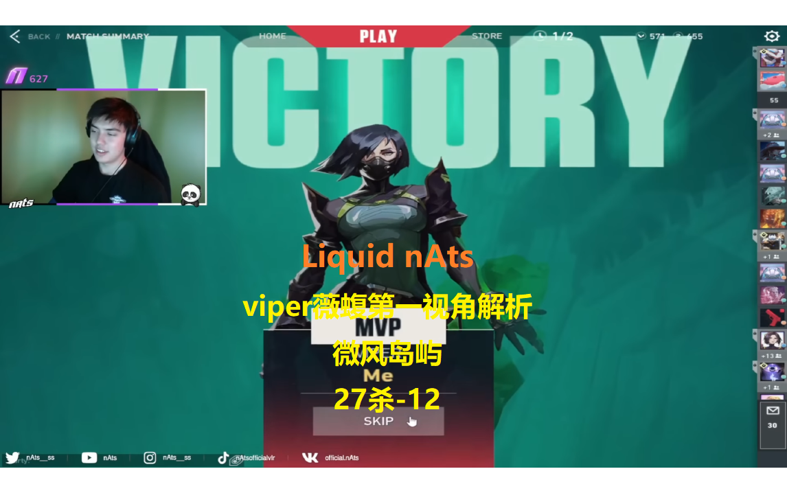 【valorant无畏契约】第一视角解析：Liquid nAts 微风岛屿 vi - 哔哩哔哩