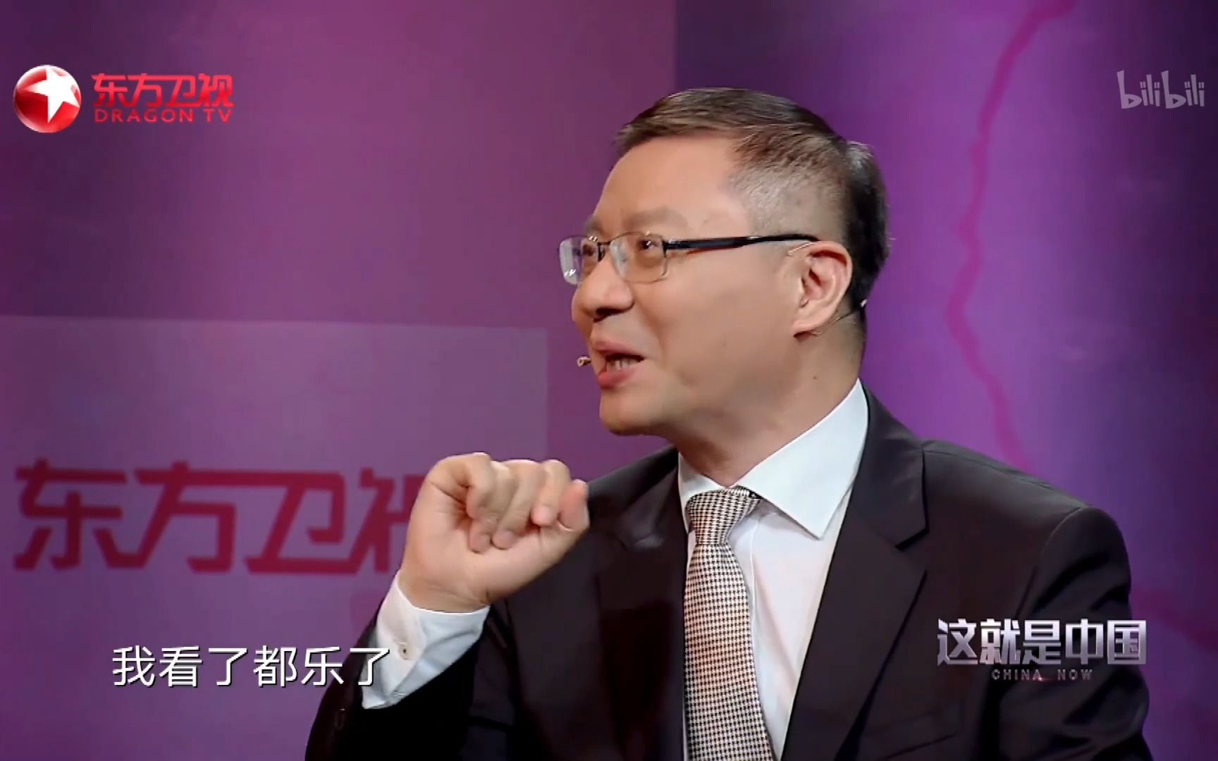 我看了都乐了 张维为老师金句锦集08 哔哩哔哩
