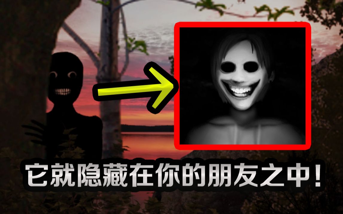 可怕的未知物种妄图混进人类之中？它会伪装成朋友的样子偷偷干掉你！ 哔哩哔哩 