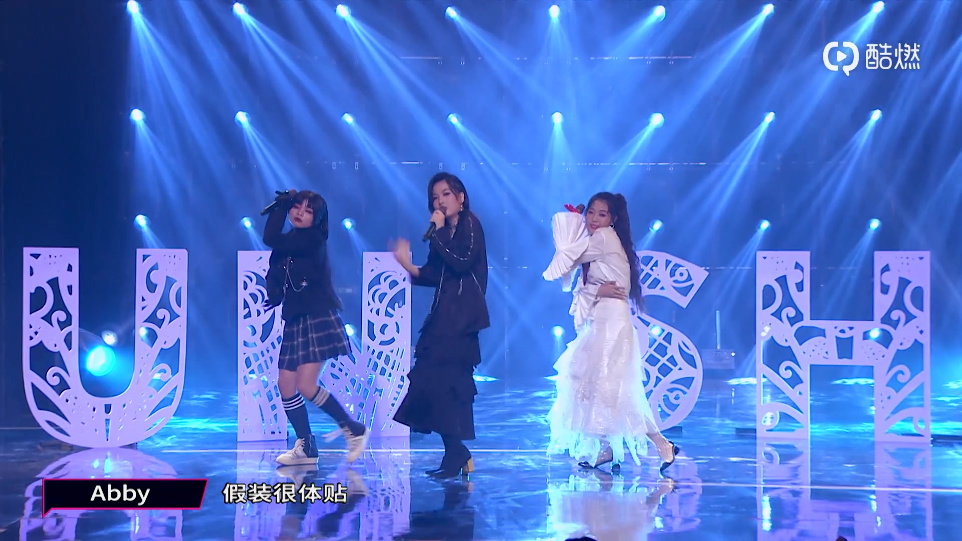 3unshine 由你！音乐榜《你姐》打歌舞台_哔哩哔哩_bilibili