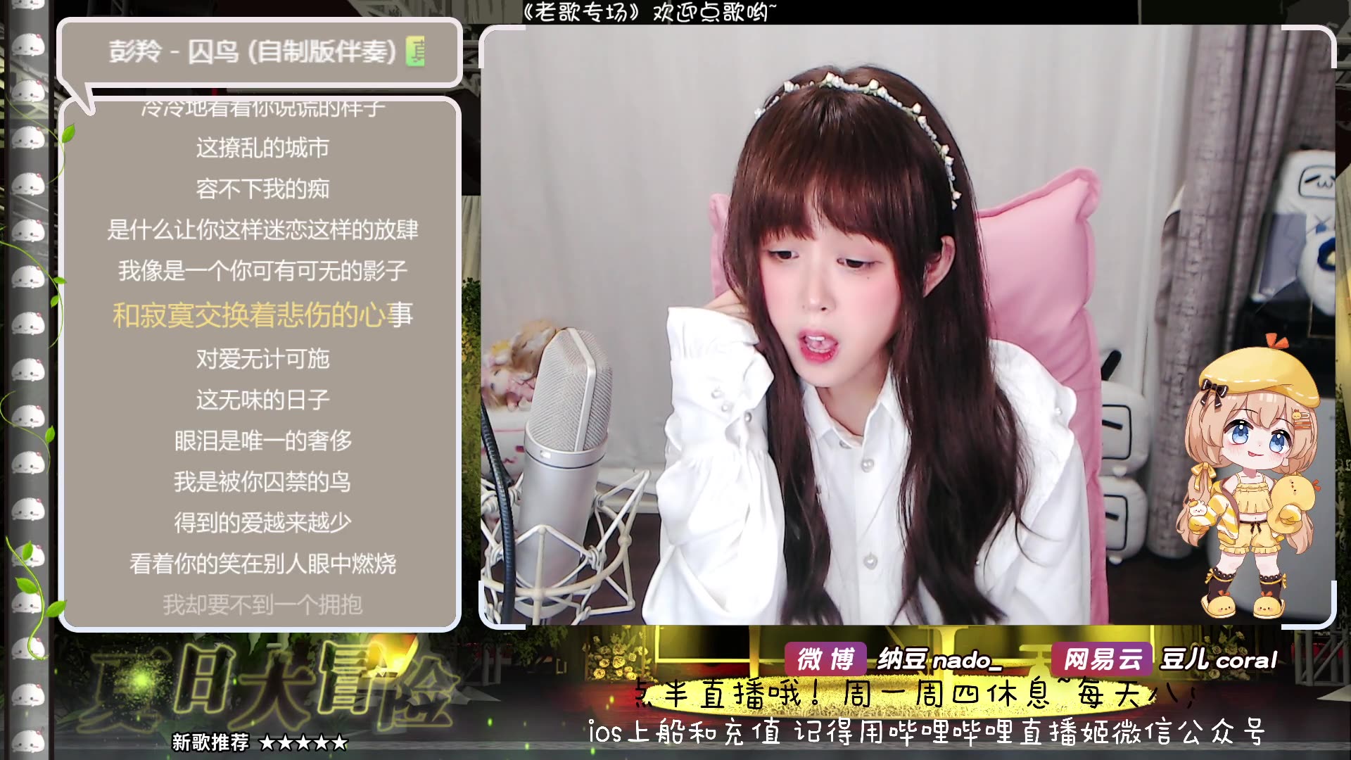 纳豆nado-2022-09-04-直播录像_哔哩哔哩_bilibili