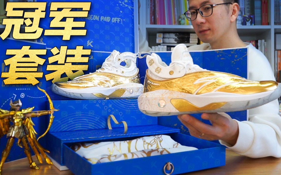 细节炸裂 ️沉浸式开箱顶级球鞋套装-KT8 金色血脉 - 哔哩哔哩