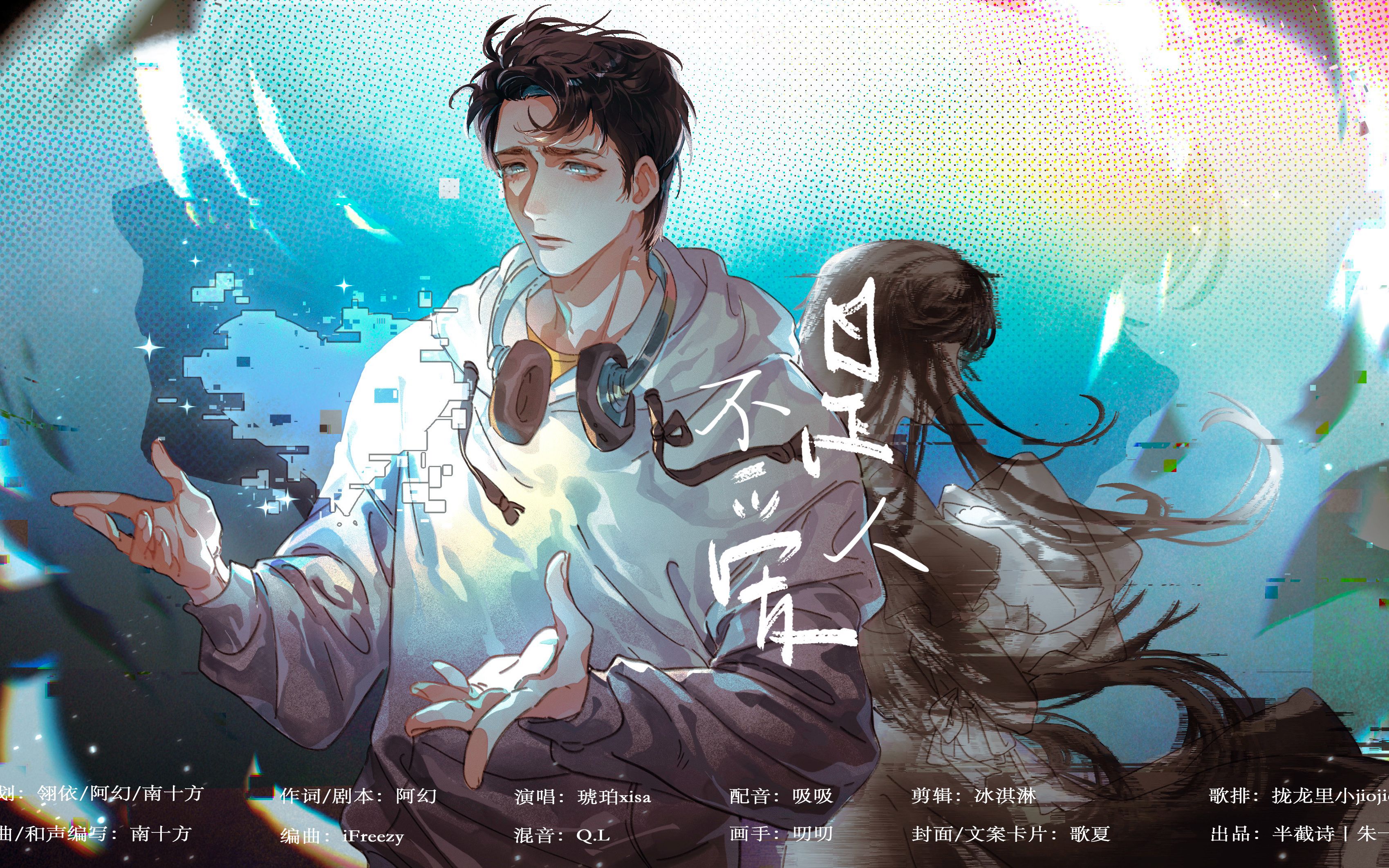 恭喜玩家达成“Rare End”稀有结局丨不是爱人丨朱一龙2023生贺专辑... - 哔哩哔哩