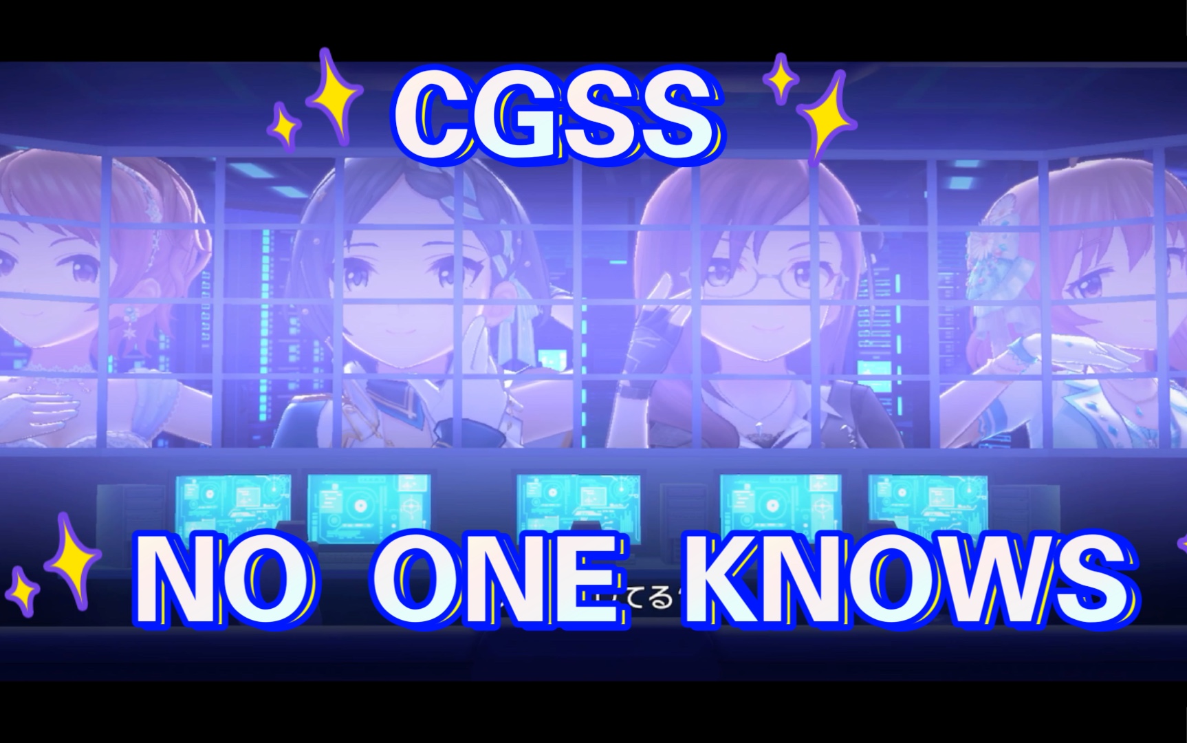 新活动 MV「 NO ONE KNOWS」デレステ 帅呆了_手机游戏热门视频