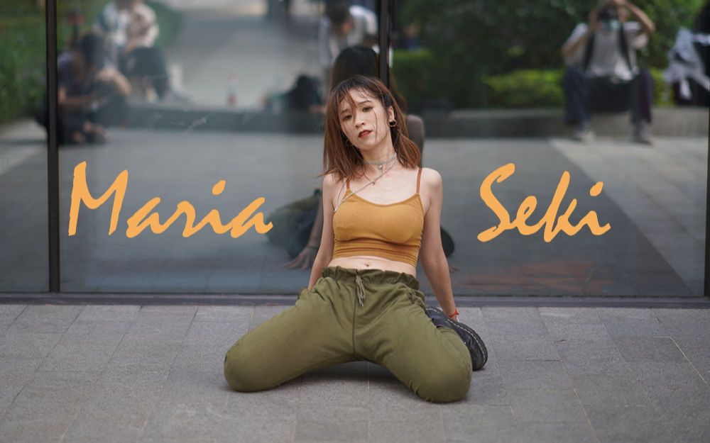 【Seki-如初】Maria【HB to 安然】即使头发糊一脸，我也足够美丽♥_哔哩哔哩_bilibili