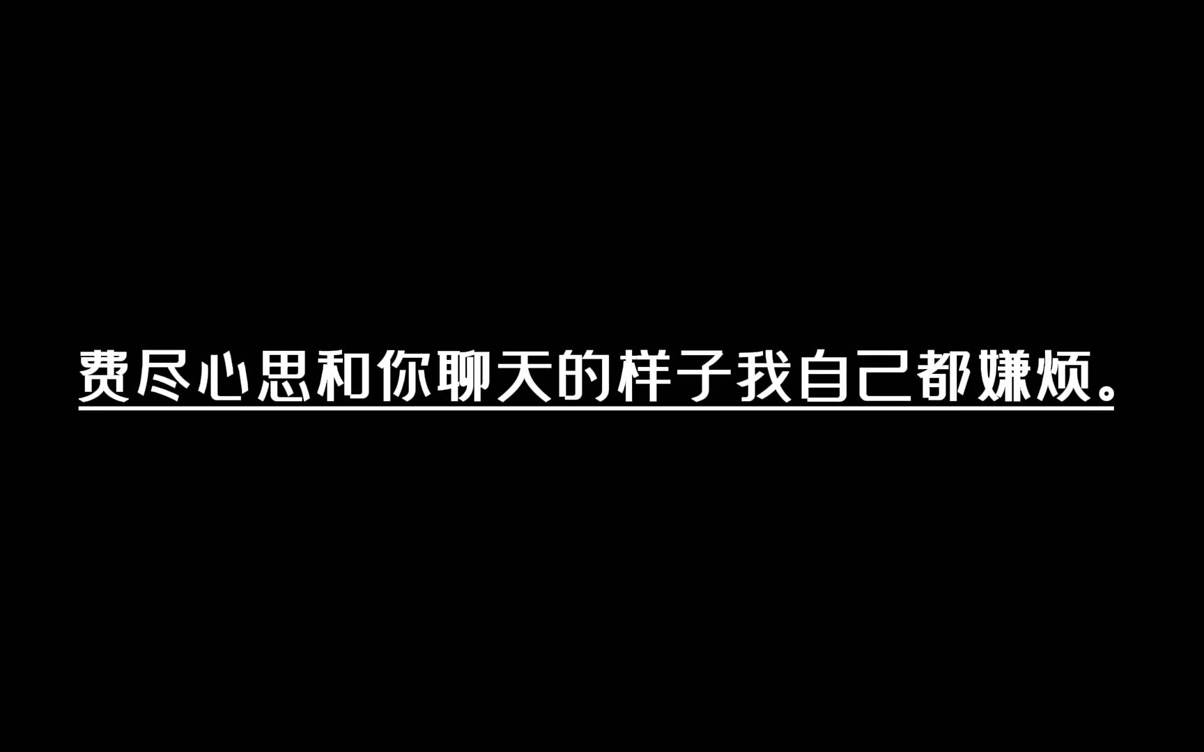 『失望至极很催泪的文案 催人泪下的句子』 哔哩哔哩