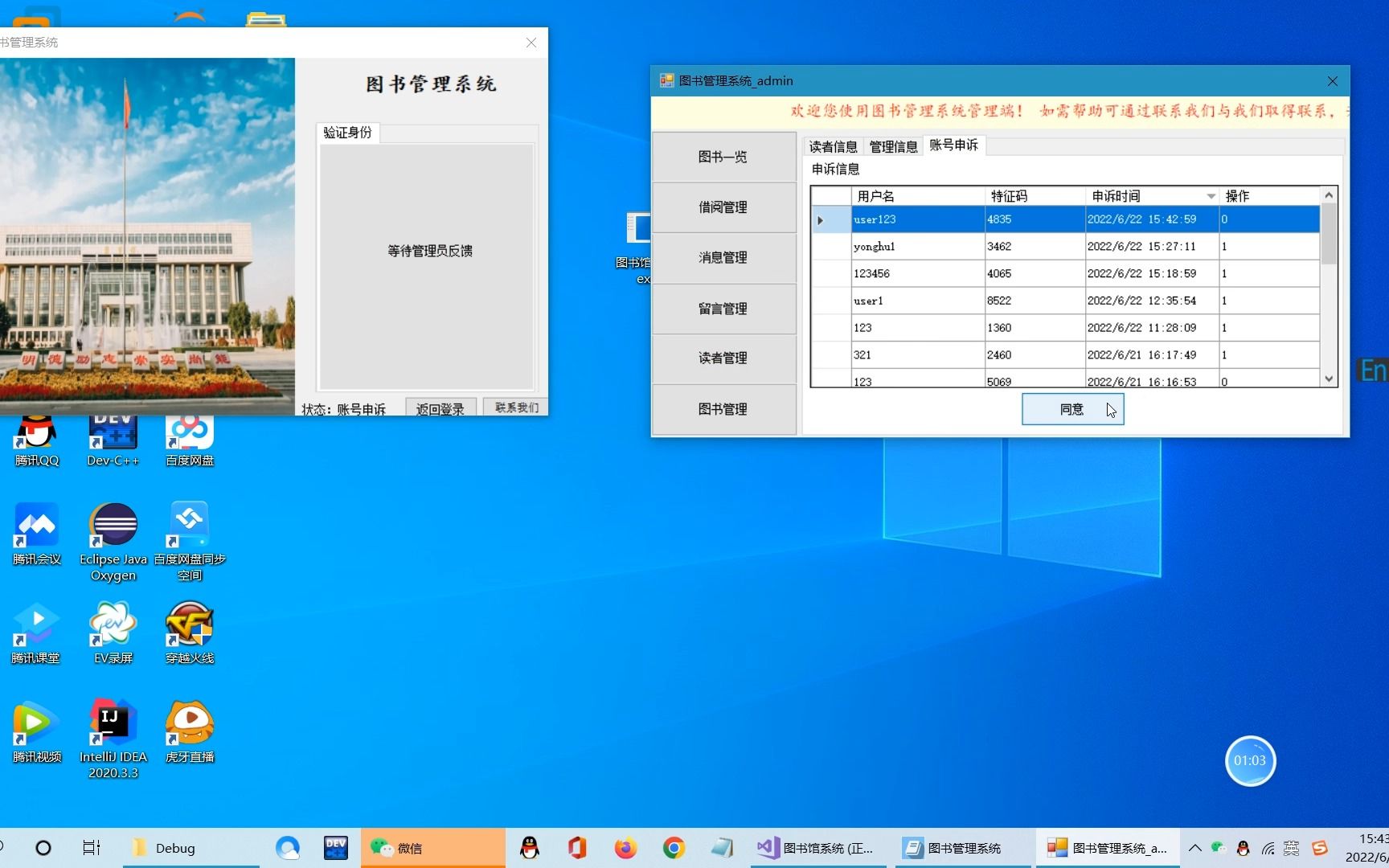 数据库课程设计期末大作业 图书管理系统 如需源码请联系作者 哔哩哔哩 