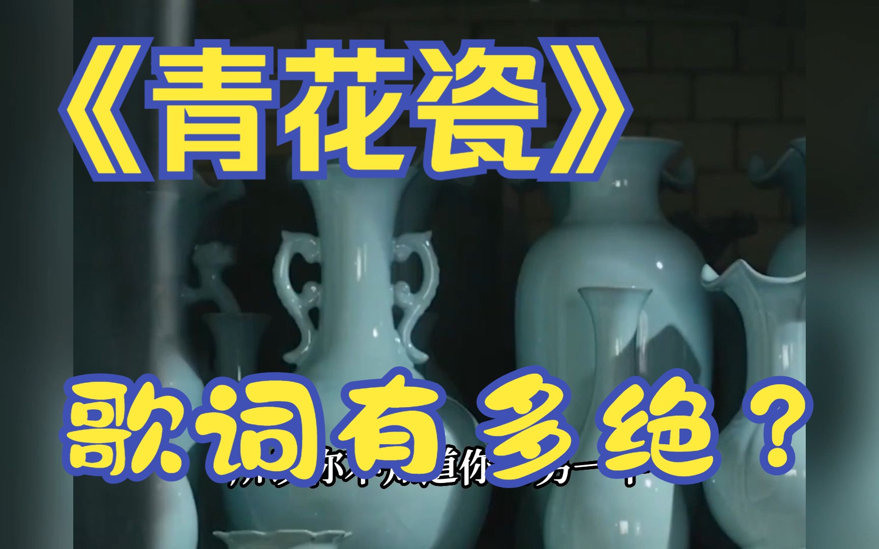 天青色等烟雨原来这么美-JayMe官方粉丝社区-JayMe官方粉丝社区-哔哩哔哩视频