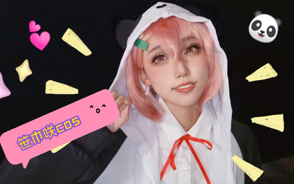 【彩虹社】笹木咲cos ﹏ _哔哩哔哩_bilibili