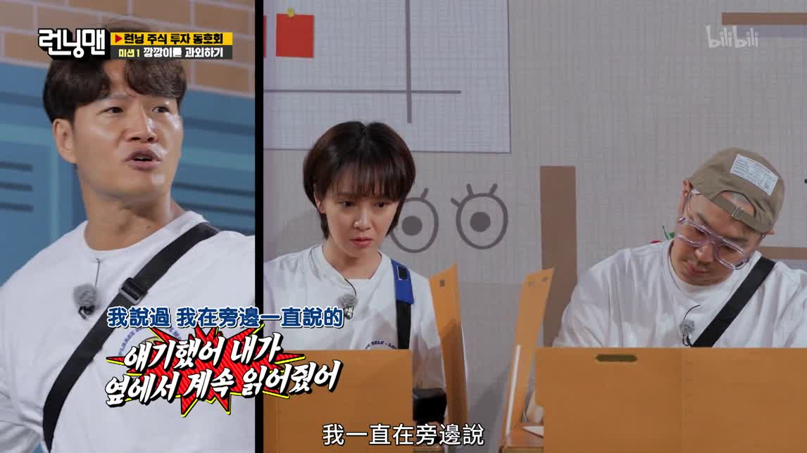 Running Man（僅限台灣地區）第606期-综艺-全集-高清正版在线观看-bilibili-哔哩哔哩