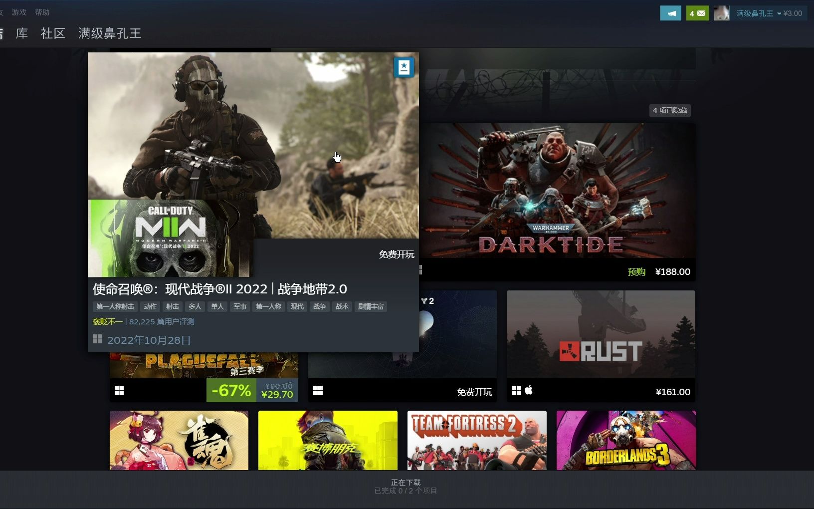 COD19转免费！限领？？？？ - 哔哩哔哩