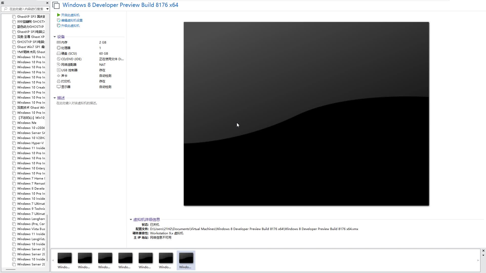 Windows 8 Developer Preview Build 8176 开机蓝屏_哔哩哔哩_bilibili