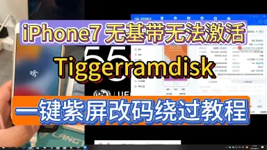Tiggerramdisk Windows版 改码激活/ 哔哩哔哩_Bilibili