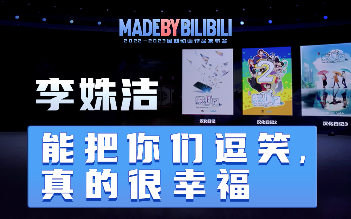 2022-2023 bilibili国创动画作品发布会前瞻预热5-国创-全集-高清独家在线观看-bilibili-哔哩哔哩