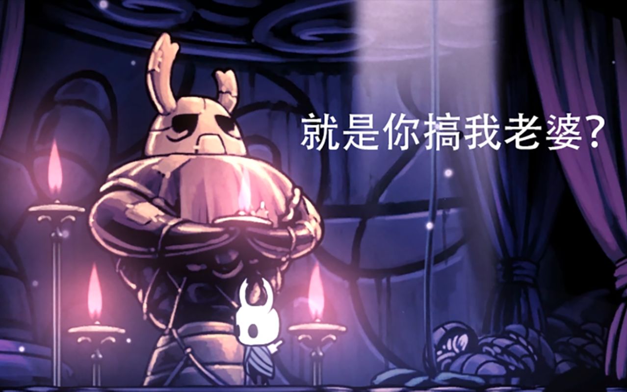 【空洞骑士】在？荒芜俯冲！手残up教你如何无伤一分半内击杀最强佐特(左特)~_哔哩哔哩 (゜-゜)つロ 干杯~-bilibili