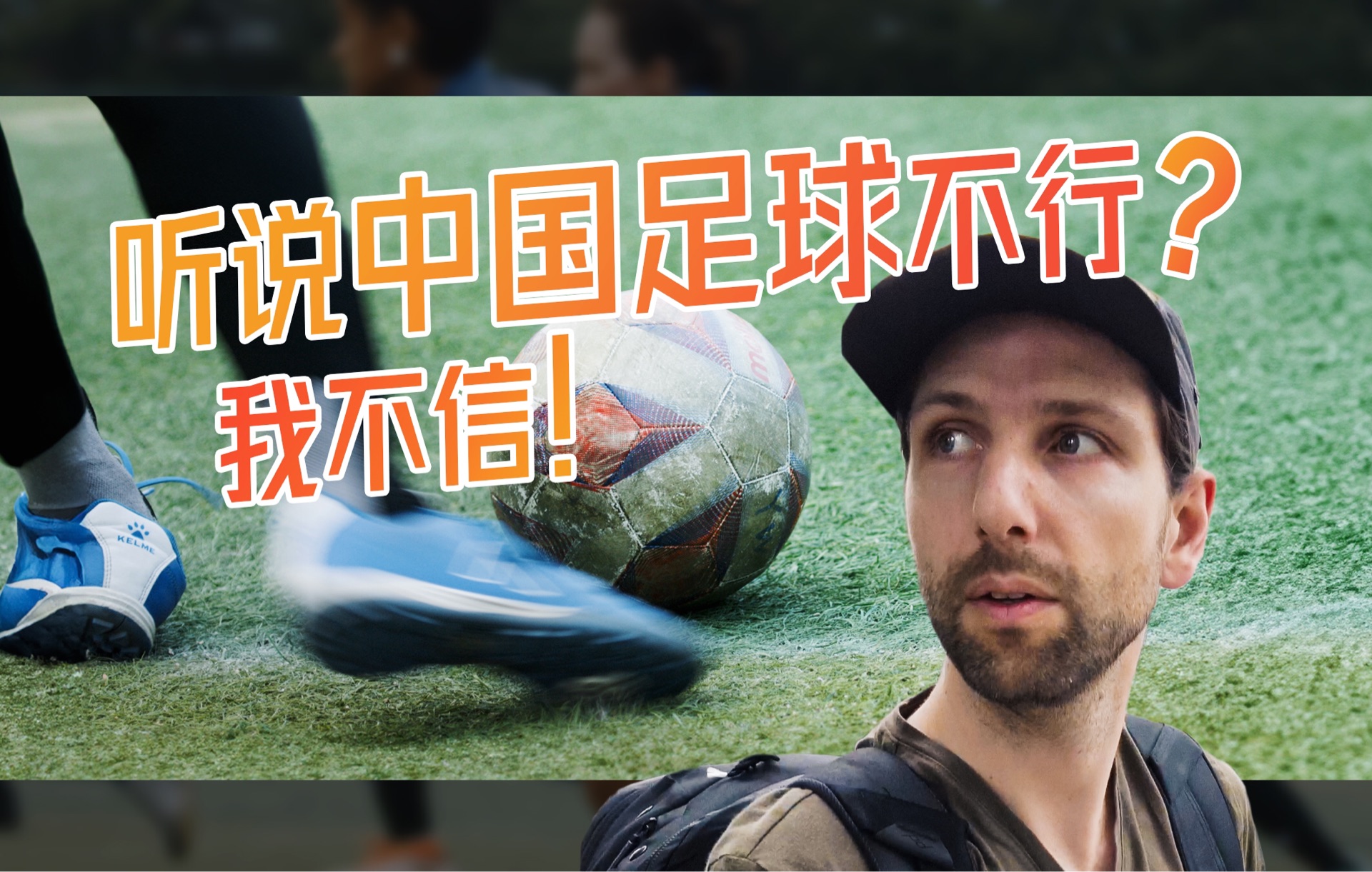 老外摄影师遭遇人生挑战，幸好来了小孩哥-Craig也叫快克-Craig也叫快克-哔哩哔哩视频