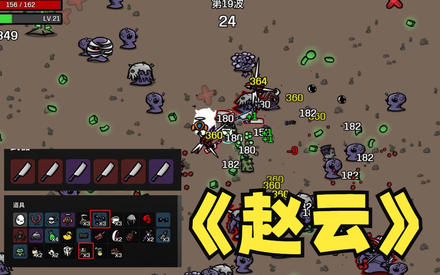 【brotato】新角色Jack试玩，boss杀手！！！