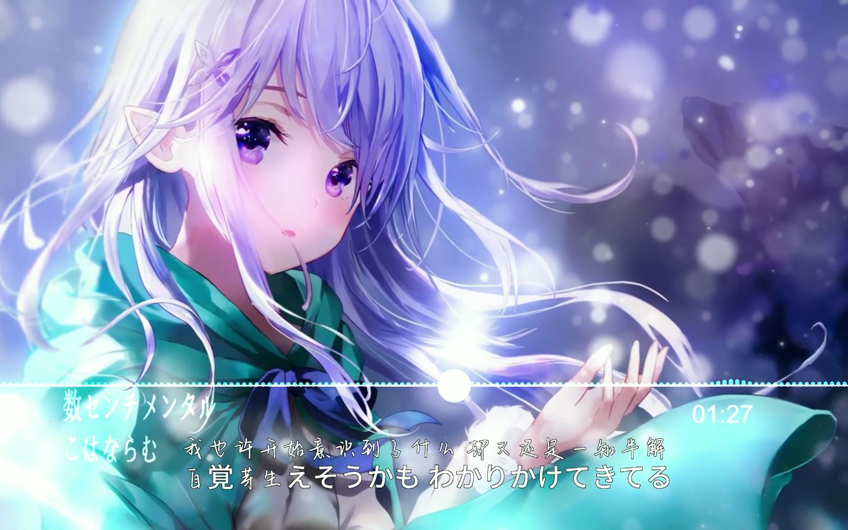 【Hi-Res无损】こはならむ - 数センチメンタル