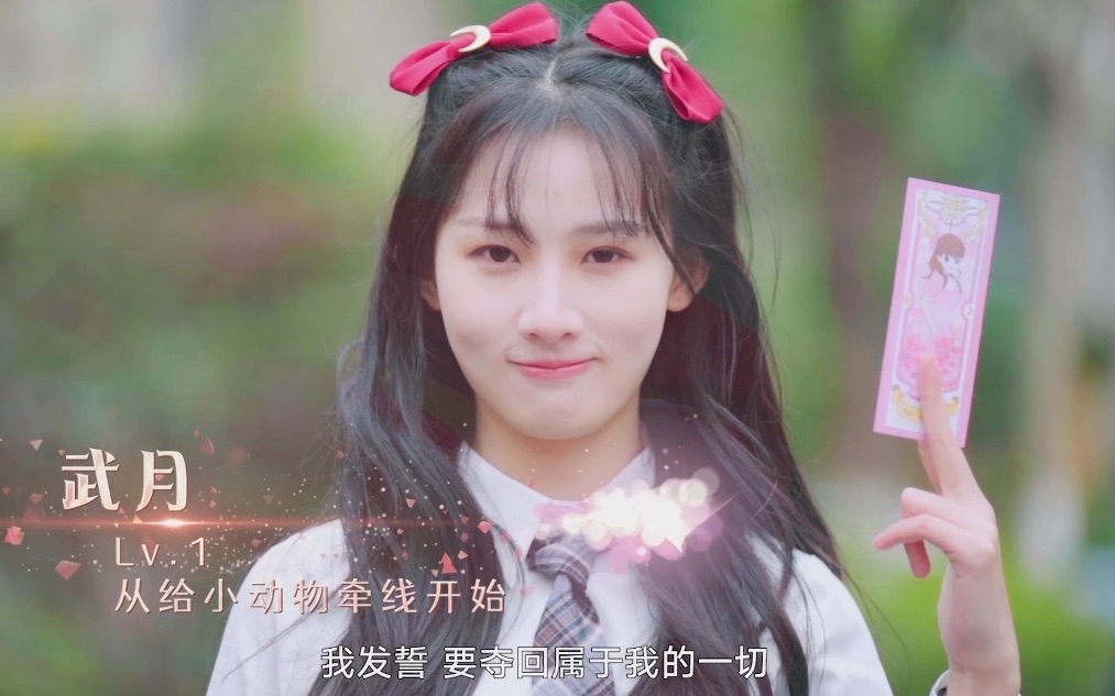 假如月老也有kpi我重生了! 电视剧 全集 高清独家在线观看 Bilibili 哔哩哔哩